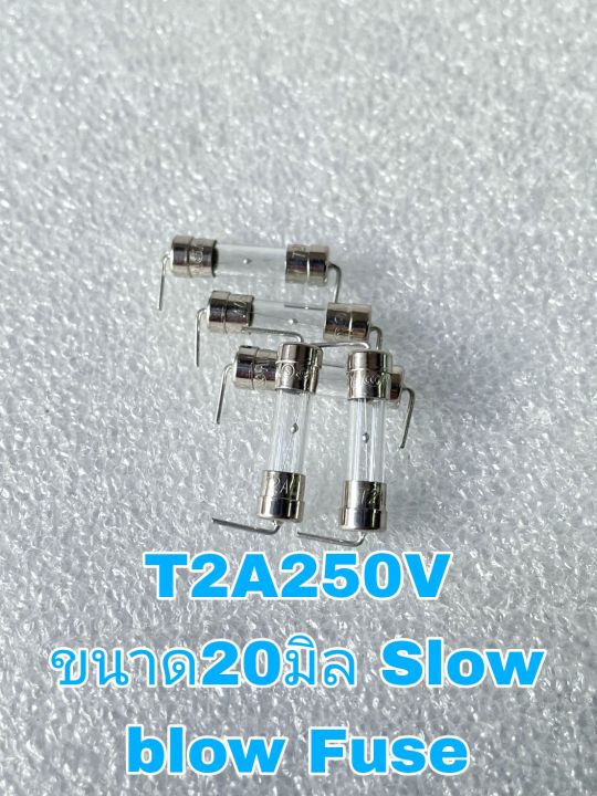 (แพ็ค10ตัว) FUSE T2AL 250V ฟิวส์หลอดแก้ว T2AL250V T2A250V ขนาด20มิล ...