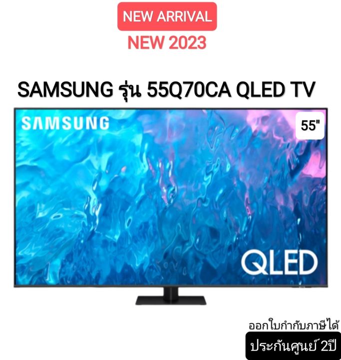 (NEW 2023) SAMSUNG QLED Smart TV 55 นิ้ว Q70C Series QA55Q70CAKXXT ...