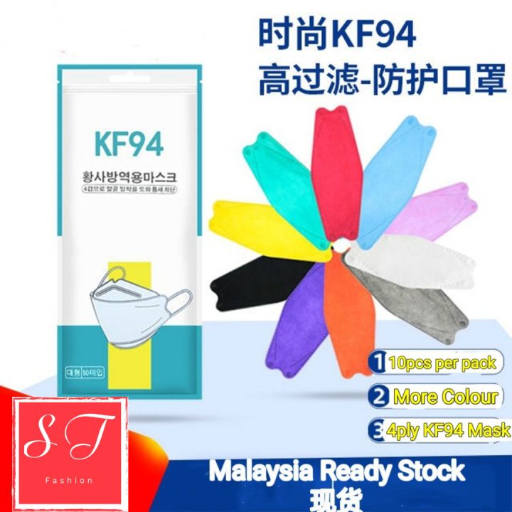 KF94 Mask KF94 10pcs Bundle Pack 3D Fish Mouth KF94 Mask Face Mask 4ply ...