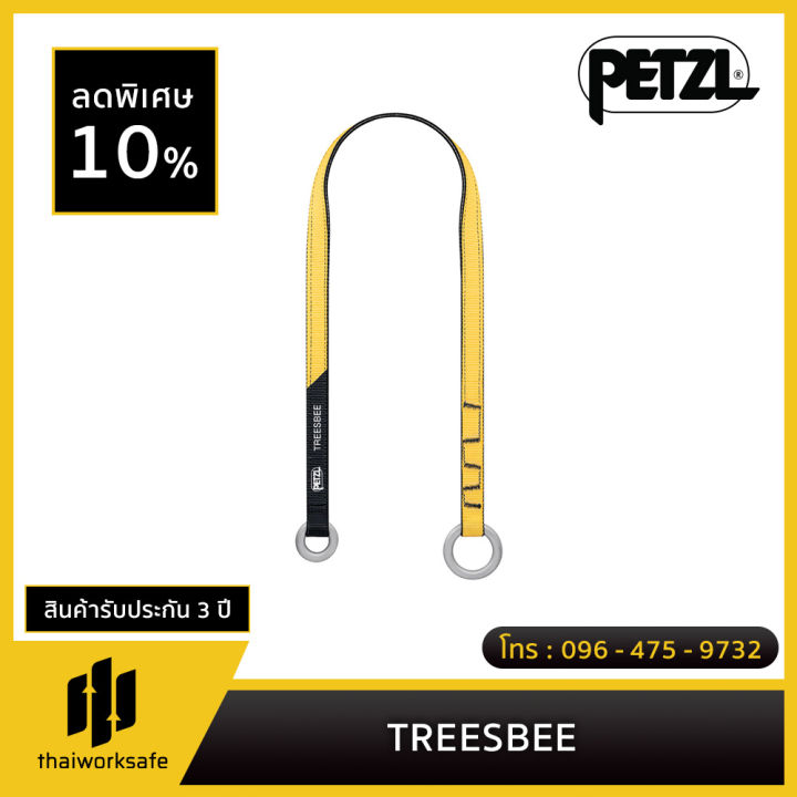 Petzl - TREESBEE / สลิงผ้าลดแรงเสียดทาน ออกแบบมาสำหรับต่อปลายได้ ...