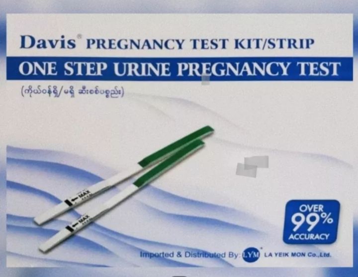 DAVIS PREGNANT TEST KIT ONE STEP URINE PREGNANCY TEST ( 1Pack 10pcs ...