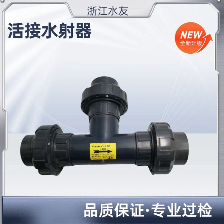 Water Ejector Ejector PVC Water Ejector PVC Ejector Venturi Fertilizers ...
