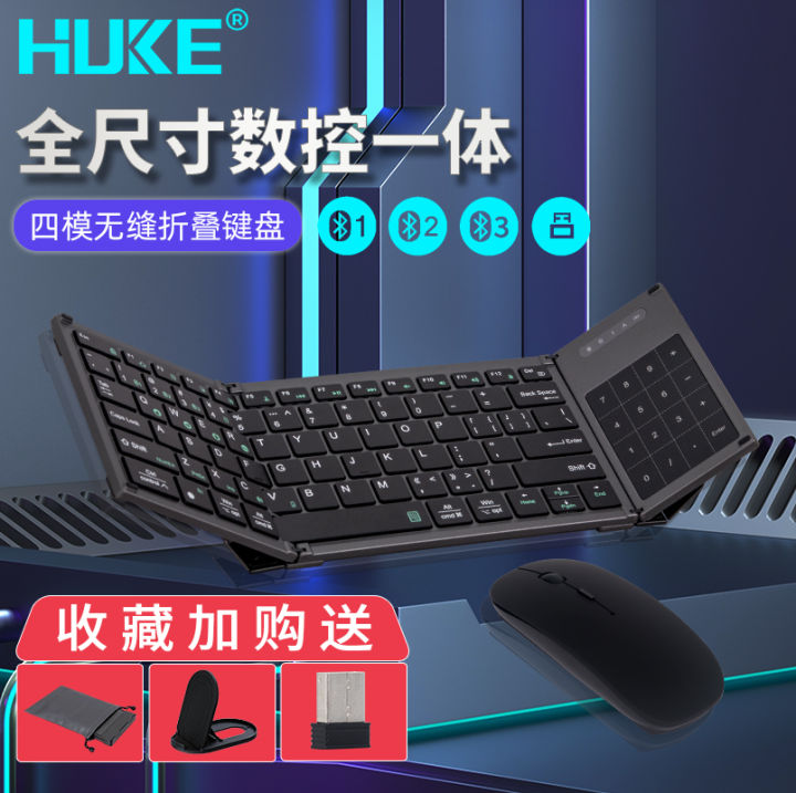 Huke Full-Size Foldable Bluetooth Keyboard Mouse iPad Touch Miaocontrol ...