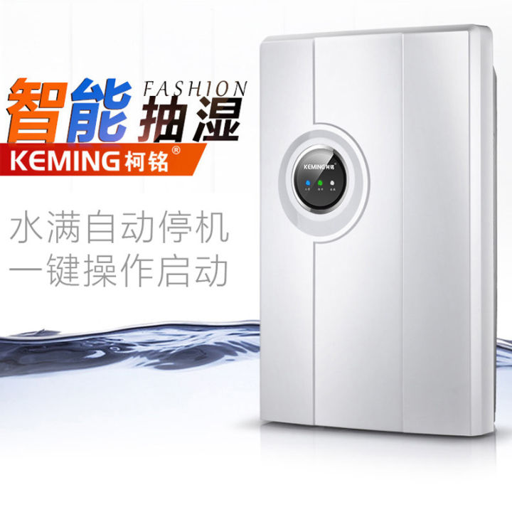 Keming Household Dehumidifier Dehumidifier House Basement ...