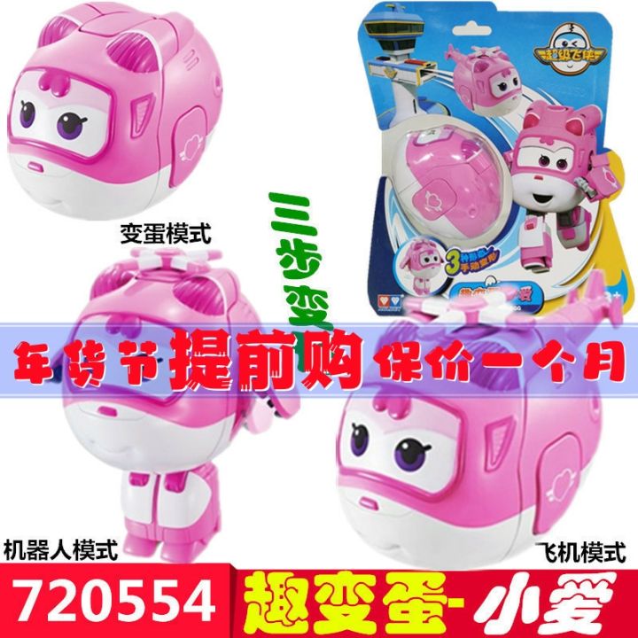 Super Wings Fun Century Eggs Kinder Joy Fun Cookie Capsule Toy Cookies ...