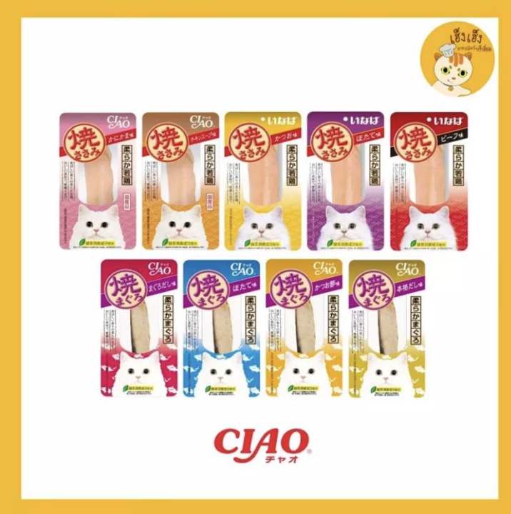Ciao Yaki ขนมแมว😻 ชิ้นปลา/ชิ้นไก่ปรุงรส 15กรัม หลากรสชาด น้องแมวชอบเนื้อปลา/ไก่ เน้นๆ | Lazada.co.th