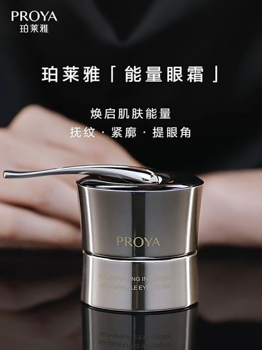 珀莱雅能量系列Proya Energy Anti-Aging Eye Cream Lifting Fine Lines Anti ...