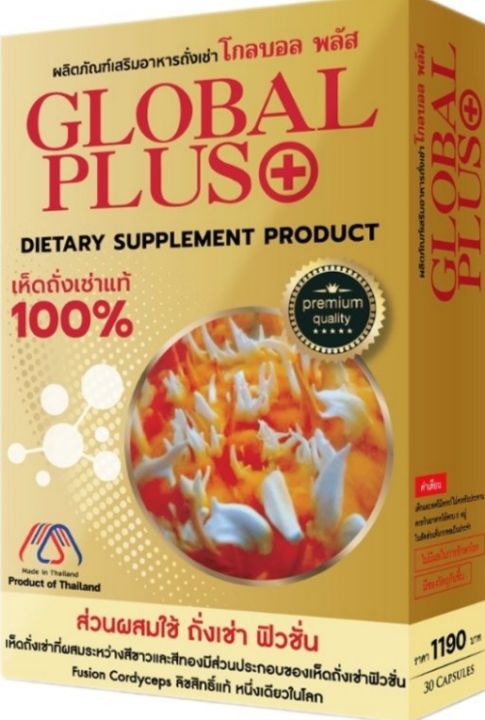 GLOBAL PLUS | Lazada.co.th