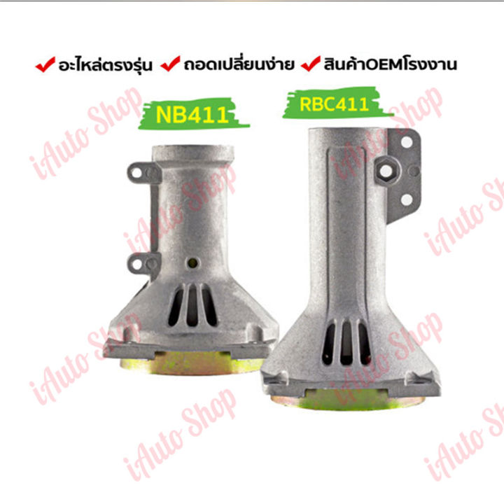 กกเพลาเครื่องตัด หญ้า รุ่น 411 กกหางเพลา กกเพลาเครื่องตัดหญ้า NB411 RBC411 GX35(28มิล 9ฟัน ...