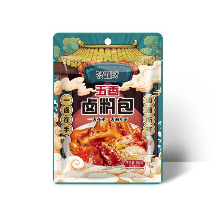 Spiced Stew Package Full Ingredients Braised Flavor Meat Stewed with ...