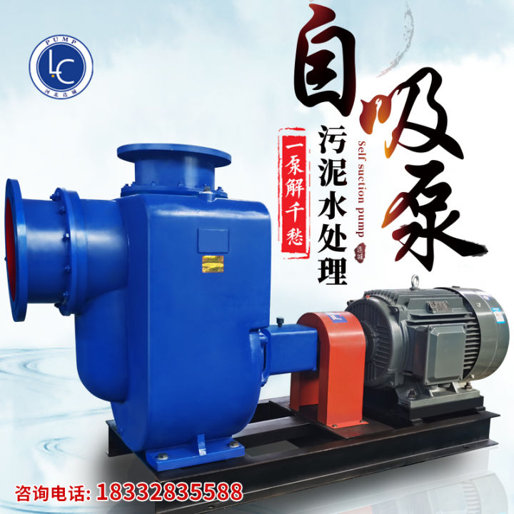 Large Suction Pumper ZW Self-Priming Pump Stainless Steel High ...