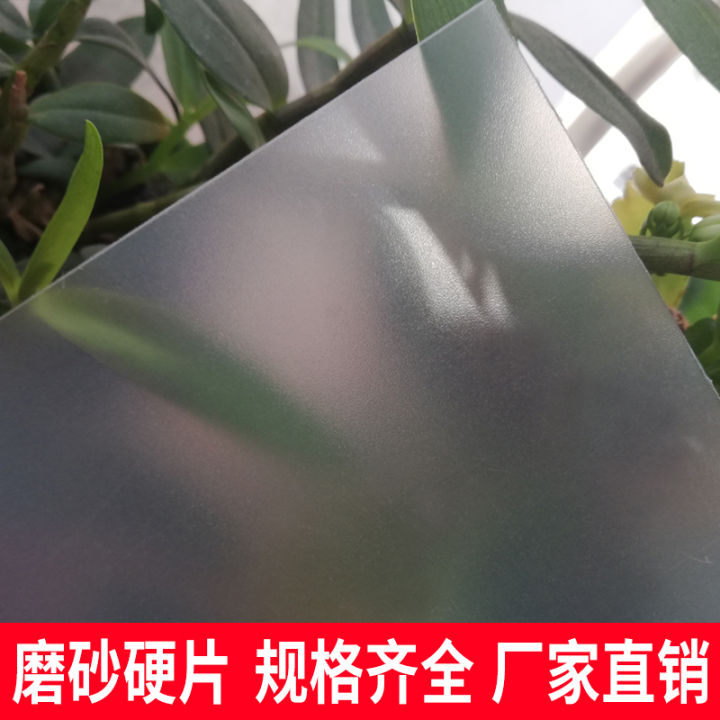 Transparent Plastic Sheet PP Frosted PVC Hard Sheet PC Sheet Roll ...