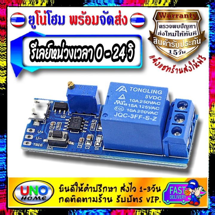Trigger Delay Timer Relay Conduction Relay Module Time Delay Switch Wide Voltage 5v 30v Lazada