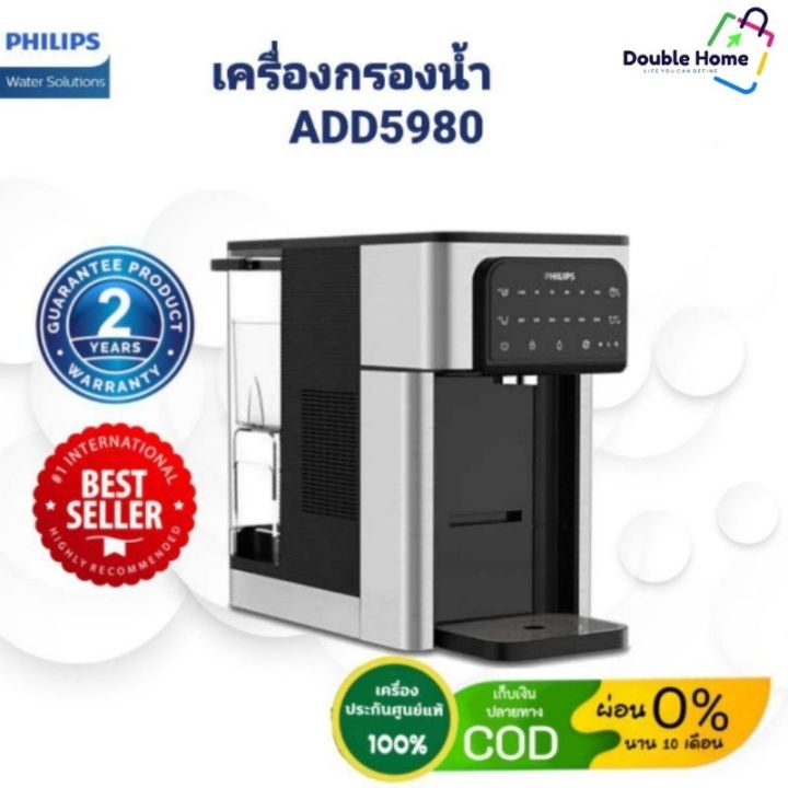 Philips ADD 5980 เครื่อง กดน้ำร้อน - เย็น | Lazada.co.th