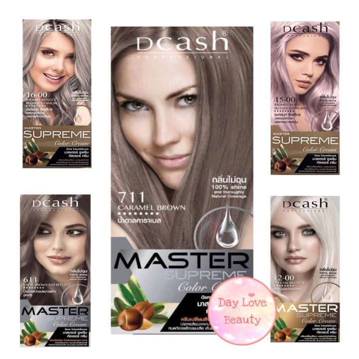 (ตัดฝา) สีย้อมผม ดีแคช สุพรีม Dcash Master Supreme ขนาด 90ml | Lazada.co.th
