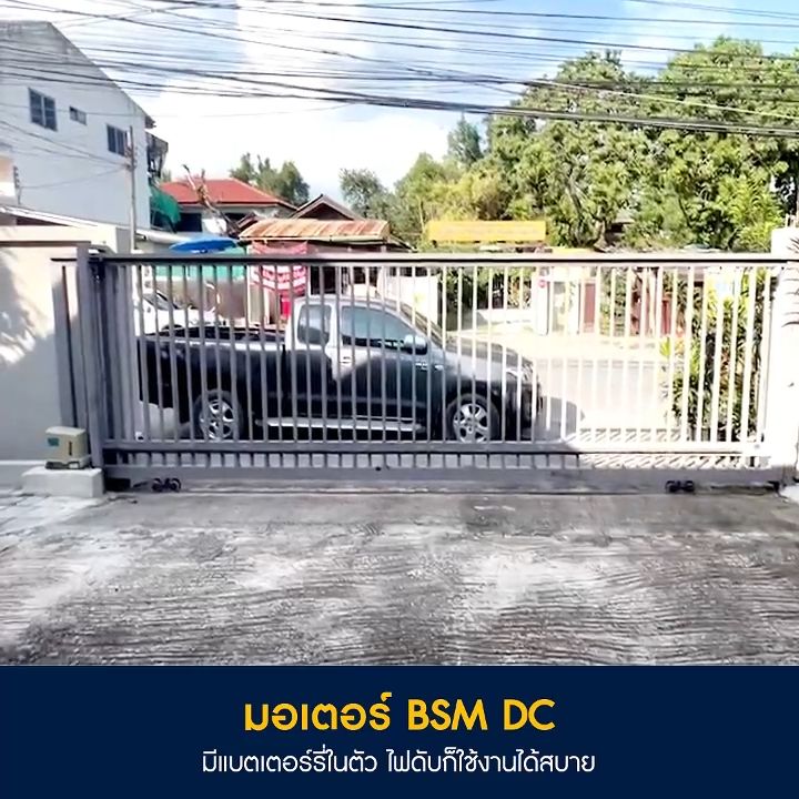 BSM DC 24V 1000KG มอเตอร์ประตู มอเตอร์ประตูรีโมท มีให้เลือก เซนเซอร์กัน ...