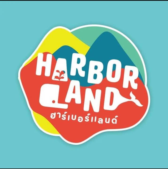 HARBORLAND ฮาเบอร์แลนด์ (E-TICKET)#HBL เด็ก1 ผู้ใหญ่1 ยกเว้น 6 สาขา | Lazada.co.th