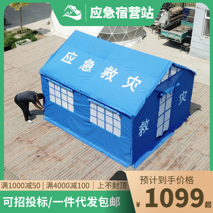 Jinglufa Outdoor Civil Disaster Relief Tent Civil Emergency Rescue ...