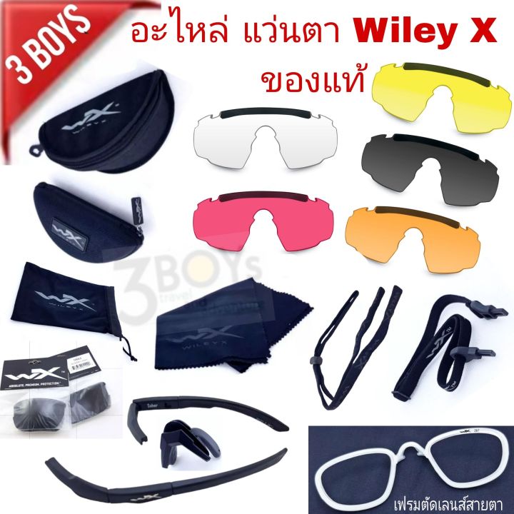 อะไหล่ แว่นตา Wiley X ของแท้ ราคาตามชิ้นงาน สามารถเปลี่ยนเองได้เลย ...