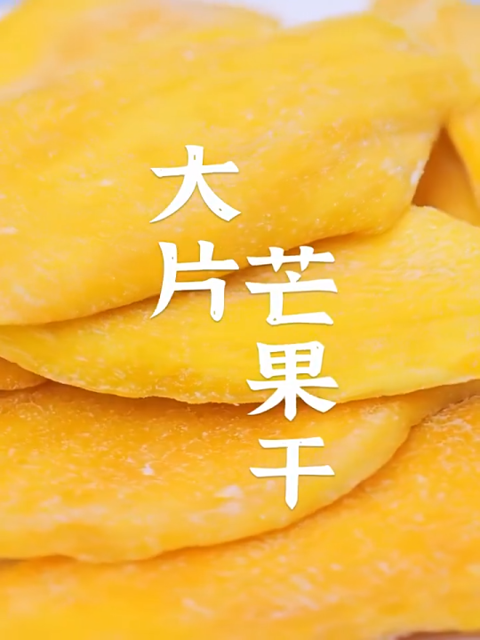 Spicy Dried Mango Premium Pure Mango Dried Mango With Salt And Chili ...
