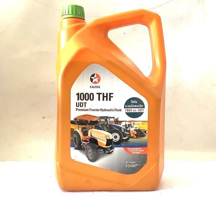 น้ำมันไฮโดรลิค เพาซ่า Caltex 1000 THF UDT 7884 ขนาด 6 ลิตร | Lazada.co.th