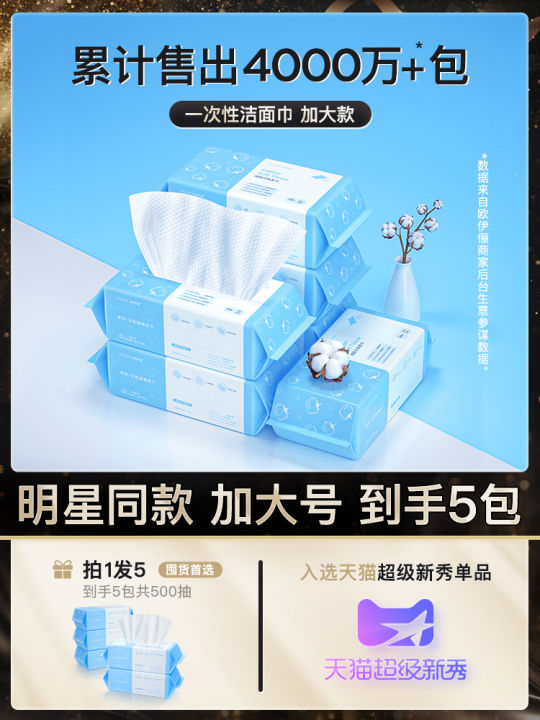 OUYILI | Large Non-Lint Facial Towels 20 Packs | Lazada PH