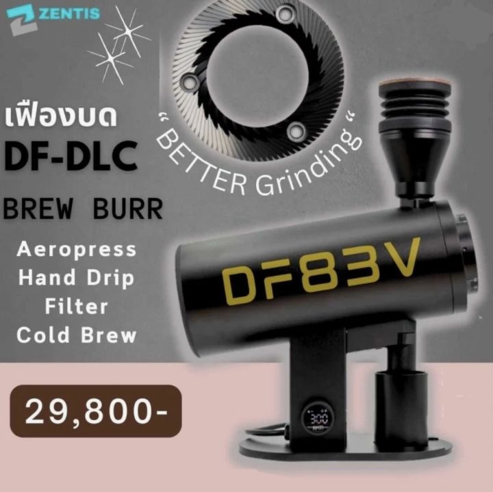 Zentis DF-83V Coffee Grinder | Lazada.co.th