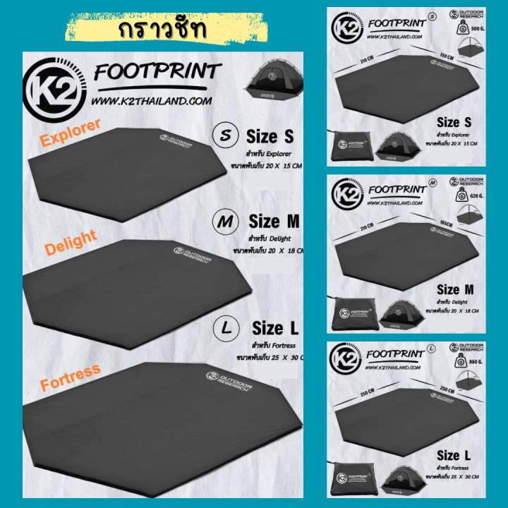 K2 Footprint กราวชีท | Lazada.co.th