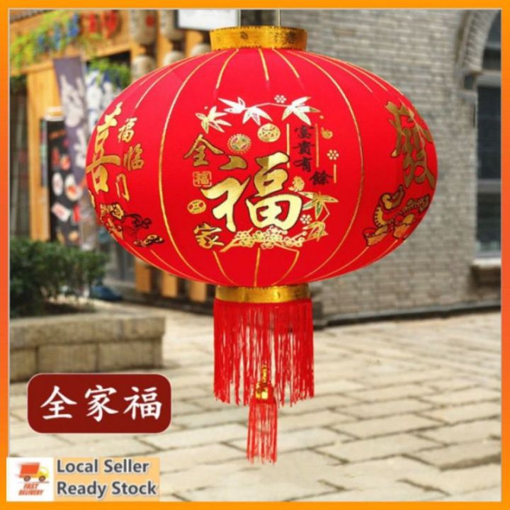 CNY Lantern Home Decoration 2025 ♡ 新年春节灯笼装饰挂饰 ♡ Ready Stock | Lazada