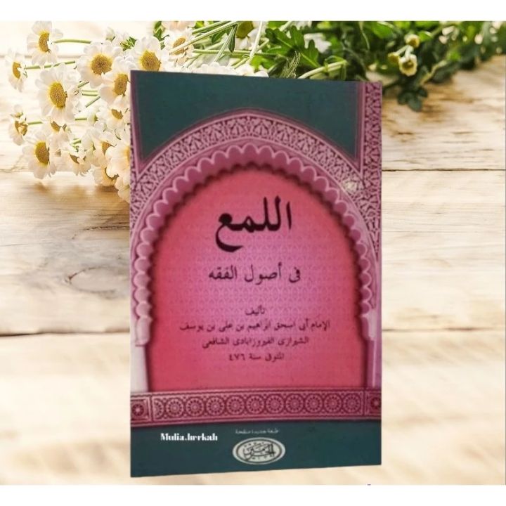 kitab kuning syarah aluma fii ushul fiqih | Lazada Indonesia