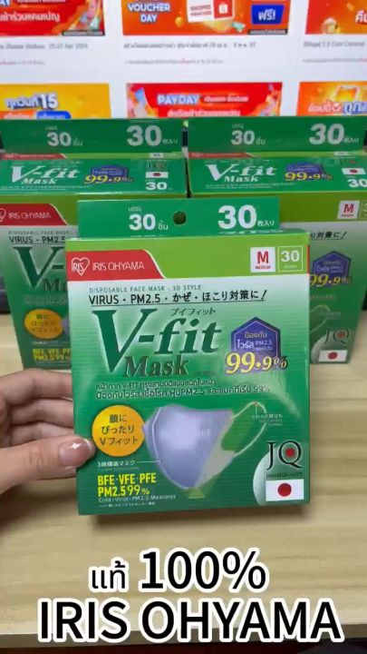 พร้อมส่ง🚗30 ชิ้นV-Fit MASK รุ่นอัพเกรด หนาขึ้น IRIS OHYAMA หน้ากาก ...