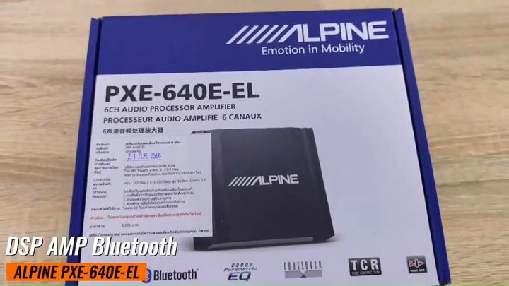 (ใหม่ล่าสุด) ALPINE รุ่น PXE-640E-EL DSP AMP 6CH เครื่องปรับเสียง ...