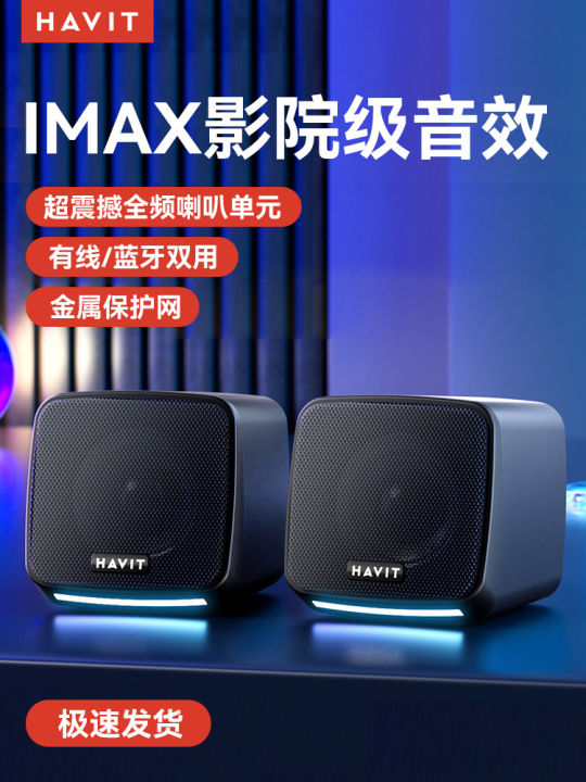 Havit | ลำโพงเดสก์ท็อปบลูทูธ | Lazada.co.th