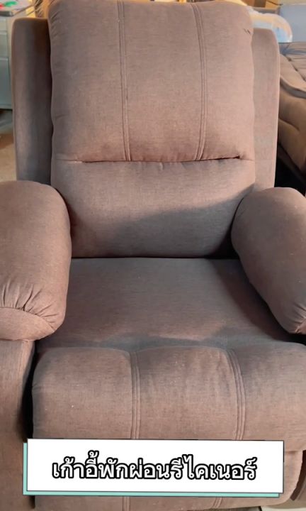 WellPlus Recliner เก้าอี้พักผ่อน หุ้มผ้าแคนวาส เรียบหรู สวยงาม มี 4สี | Lazada.co.th