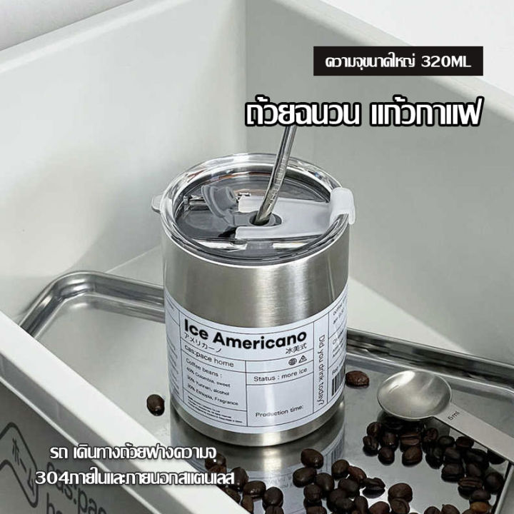 ถ้วยกาแฟ แก้วกระติกน้ําร้อน แก้วน้ำสแตนเลส304 320mlสไตล์อเมริกัน สําหรับรถยนต์ พร้อมหลอดแก้ว ...
