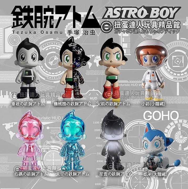 ลุ้น1ตัว🚀 อะตอม เจ้าหนูอะตอม เจ้าหนูปรมาณู GO ASTRO BOY GO! Series ...