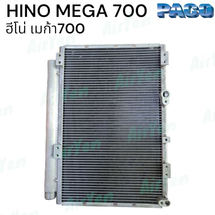แผงแอร์ แผงคอยล์ร้อน ฮีโน่ เมก้า 700 CONDENSER HINO MEGA 700 | Lazada.co.th