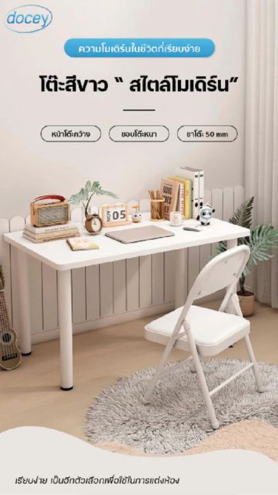 (โปรไฟลุก) DOCEY HOME โต๊ะคอม โต๊ะทำงาน โต๊ะเขียนหนังสือ เพิ่มคานรับ ...