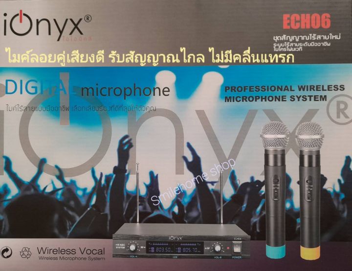 ไมค์ลอยคู่ เสียงดี สัญญาณแรง IONYX ( ไอโอนิค ) รุ่น ECH 06 คลื่นความถี่ ...