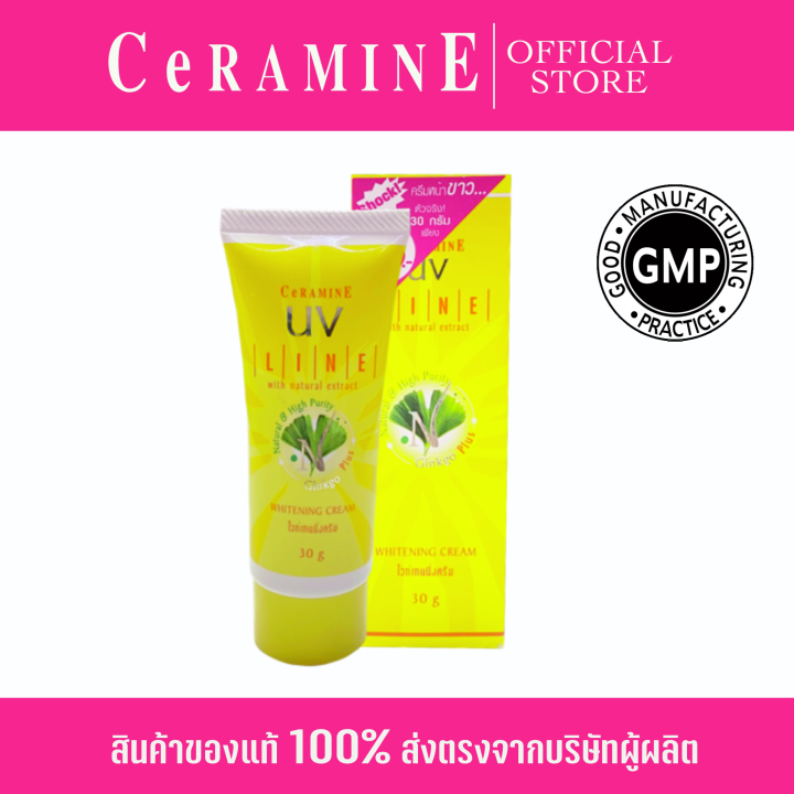 CERAMINE UV LINE WHITENING CREAM GINKGO PLUS เซอรามายน์ ยูวี ไลน์ ไวท์ ...
