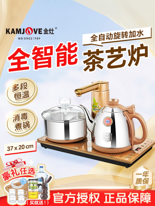Automatic Water Boiler KAMJOVE V2 Stainless Steel Electric Tea Making ...