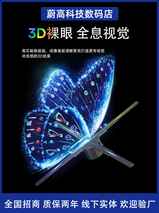 Naked Eye 3D Holographic Fan Screen Stereo Suspension Projector Air Imaging Rotate LED Screen ...
