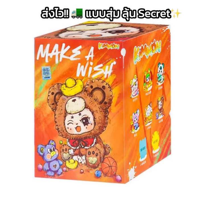 [สุ่ม/เลือกตัว]🇹🇭ส่งไว!! Kimmon V.3 | Lazada.co.th