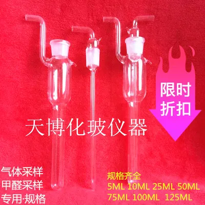 Large Bubble White Sample Bottle Formaldehyde Gas Sampling Tube 10ml ...