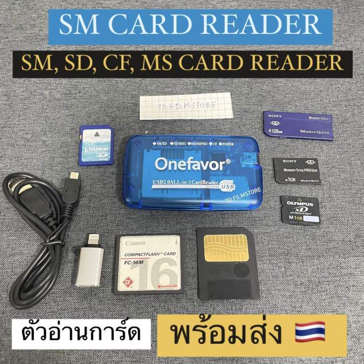 พร้อมส่ง ตัวอ่านการ์ด การ์ดรีดเดอร์ SM Card Reader ตัวอ่านเมม SM, CF ...