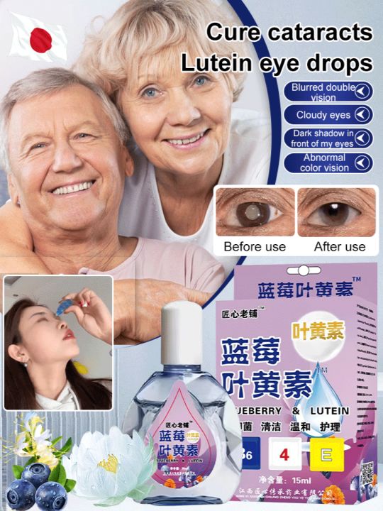 пёџgreat Value 2pcs пёџ Cure Cataracts In One Month Blueberry Lutein Eye