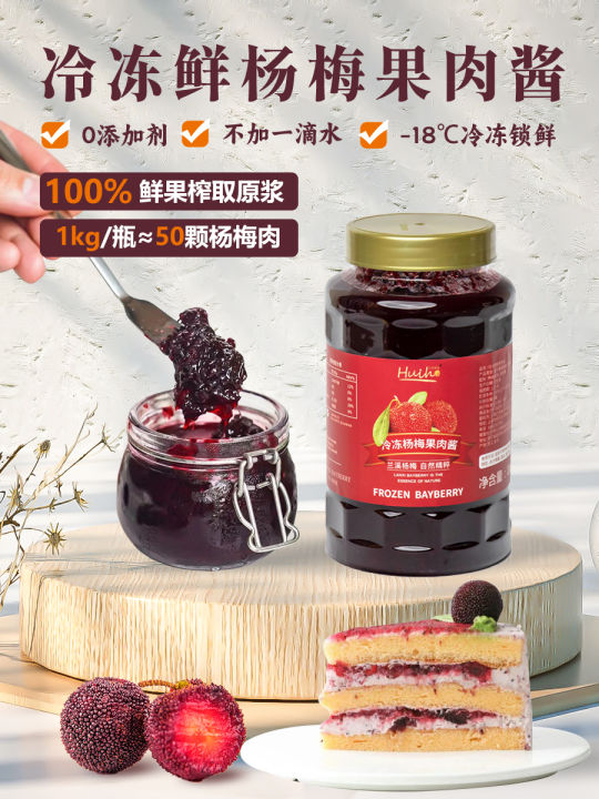 Frozen Plum Fruit Paste Cake Cream Filling Plum Ice Soup Professional ...
