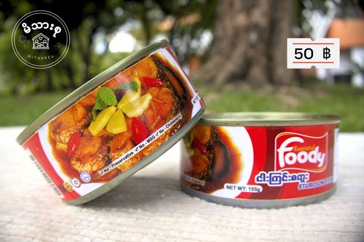 FOODY Sturgeon Stew ငါးကြင်းစတူး | Lazada.co.th