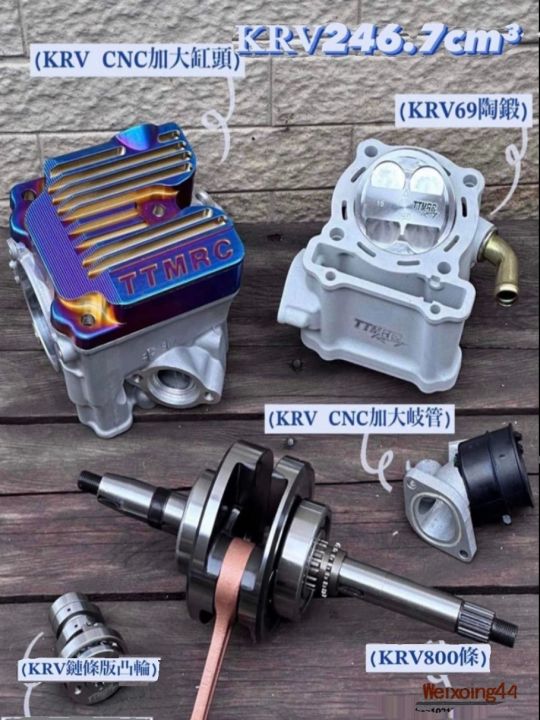 ชุดกระบอกสูบถลุงเซรามิก TTMRC สำหรับ KRV 63 67 69 พร้อมเพลากระบอกสูบและเพลากระดิ่ง เครื่องยนต์ ...