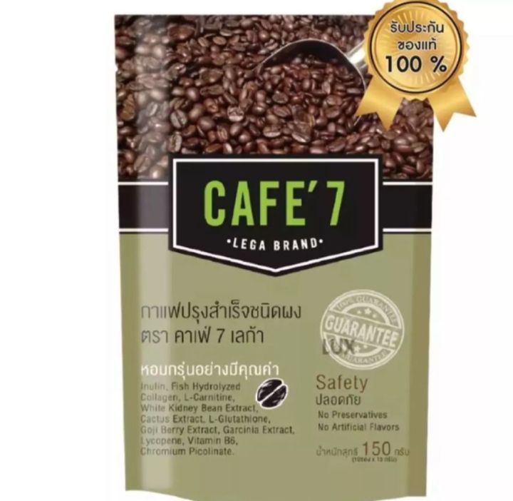 Legacy Cafe'7 Lega เลกาซี่คาเฟ่ เซเว่น กาแฟลดน้ำหนัก กาแฟปรุงสำเร็จชนิดผง ตราคาเฟ่7 เลก้า ลด ...